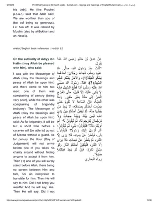 40 hadith al qudsi || Australian Islamic Library | PDF