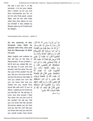 40 hadith al qudsi || Australian Islamic Library | PDF