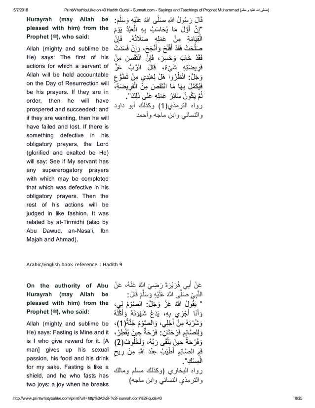 40 hadith al qudsi || Australian Islamic Library | PDF