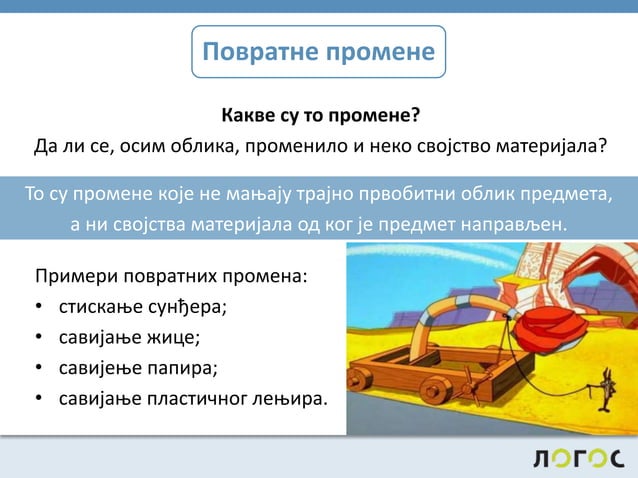 Povratne i_nepovratne_promene_materijala | PPT