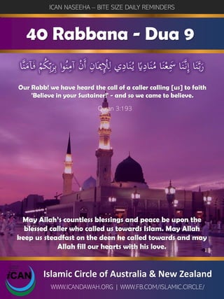 40 Rabbana duas from Quran | PDF