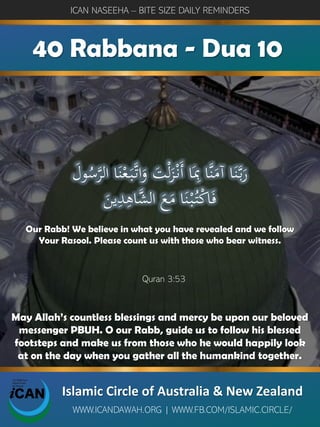 40 Rabbana duas from Quran | PDF