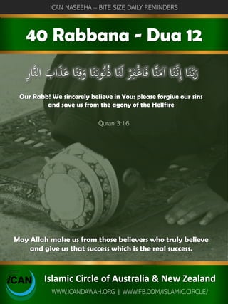 40 Rabbana duas from Quran | PDF
