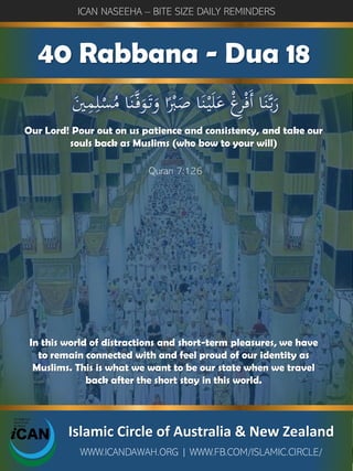40 Rabbana duas from Quran | PDF