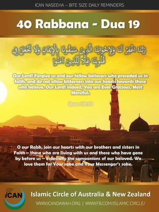 40 Rabbana duas from Quran | PDF