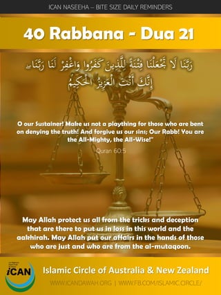 40 Rabbana duas from Quran | PDF