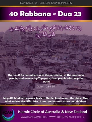 40 Rabbana duas from Quran | PDF