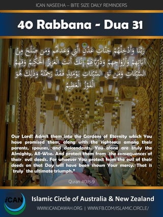 40 Rabbana duas from Quran | PDF