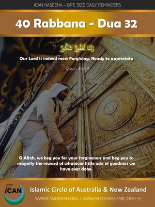 40 Rabbana duas from Quran | PDF