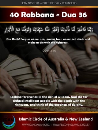 40 Rabbana duas from Quran | PDF