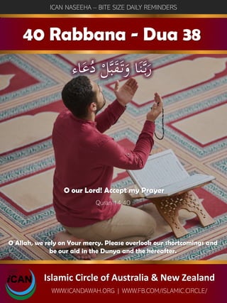 40 Rabbana duas from Quran | PDF