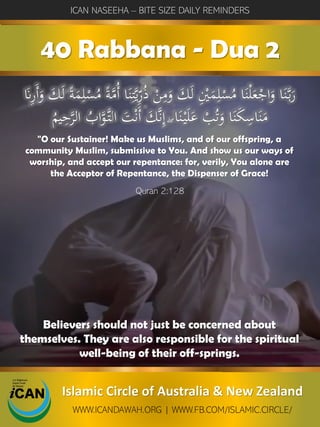 40 Rabbana duas from Quran | PDF