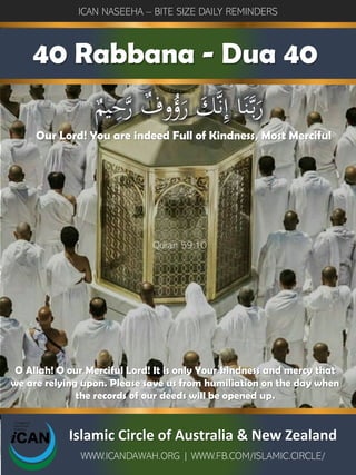 40 Rabbana duas from Quran | PDF