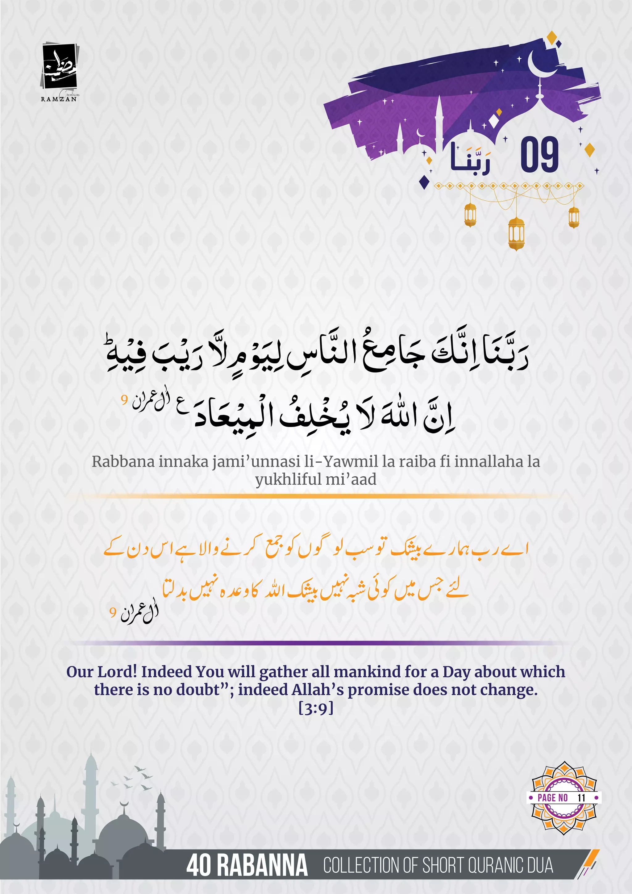 40 RABANNA DUA | PDF