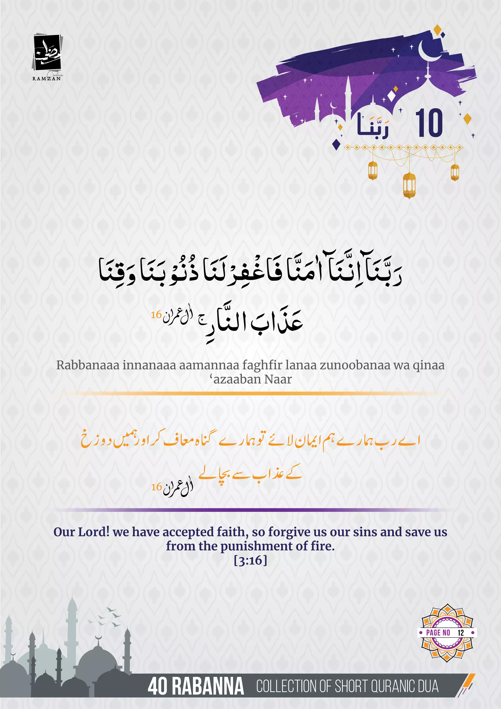40 RABANNA DUA | PDF