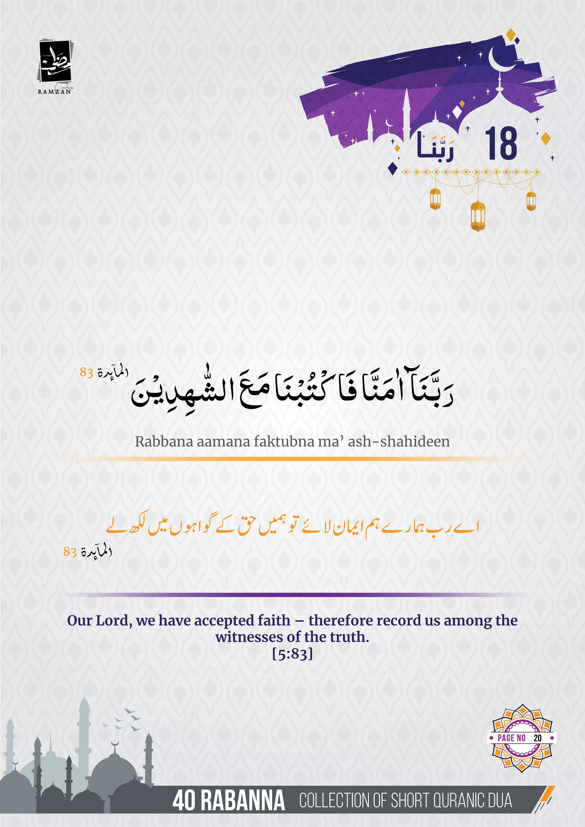 40 RABANNA DUA | PDF