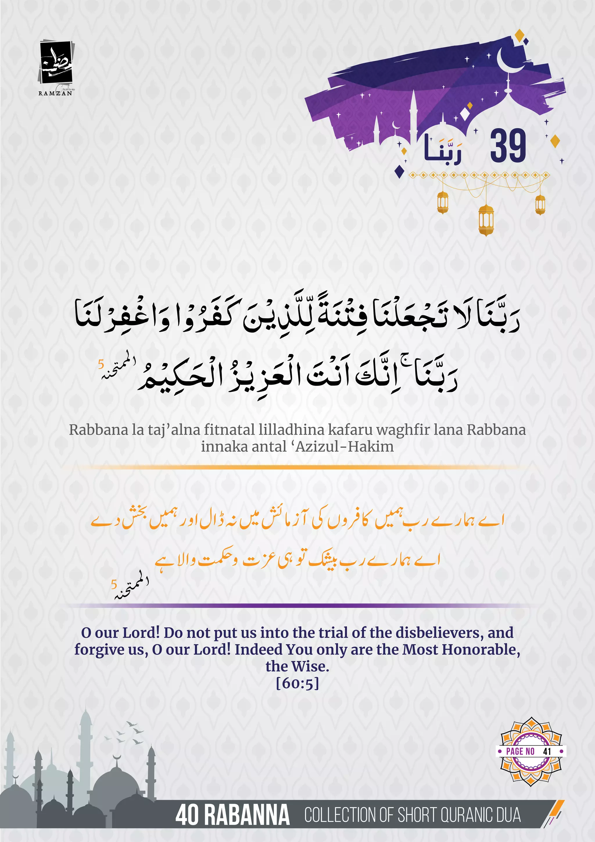 40 RABANNA DUA | PDF