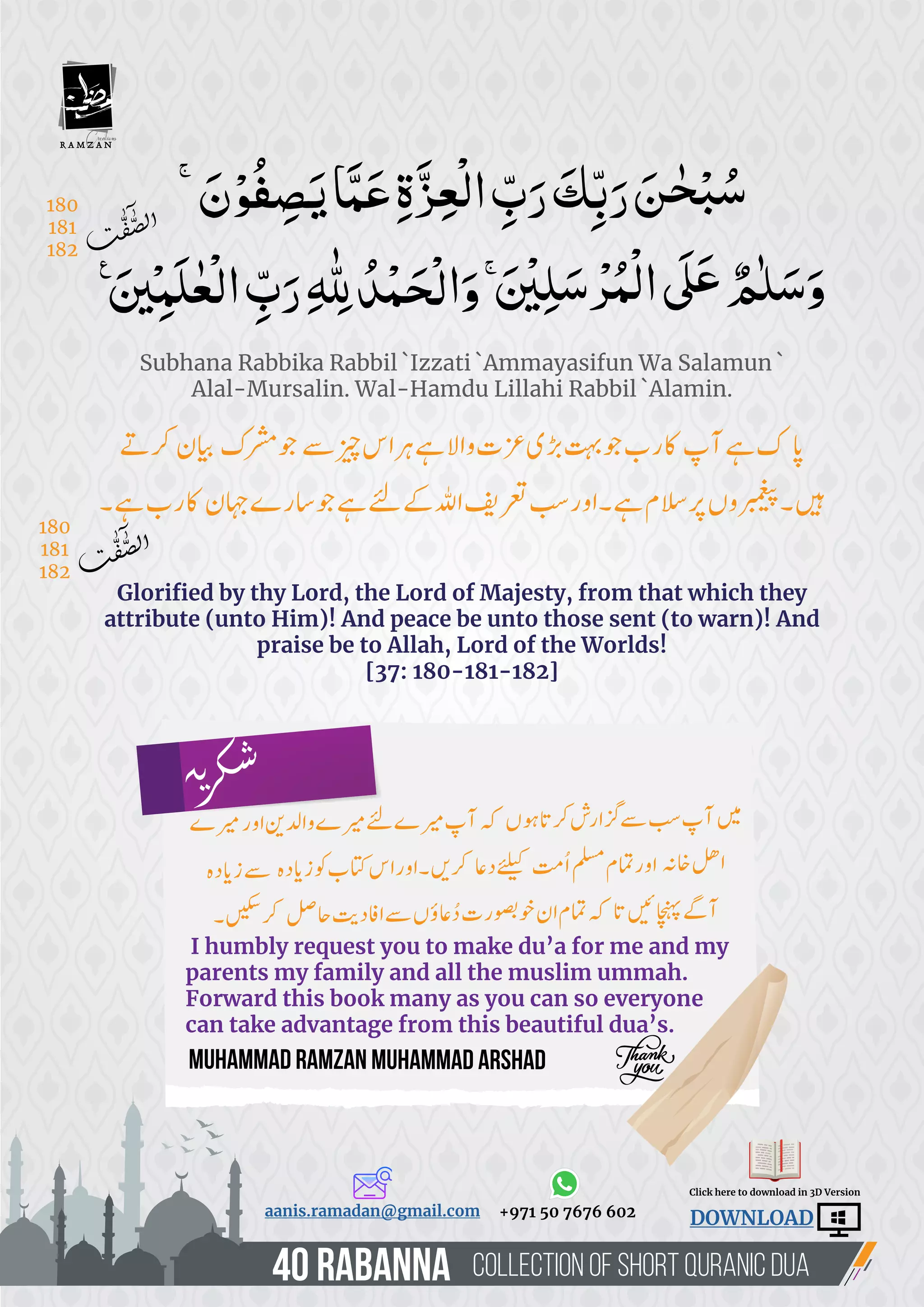 40 RABANNA DUA | PDF