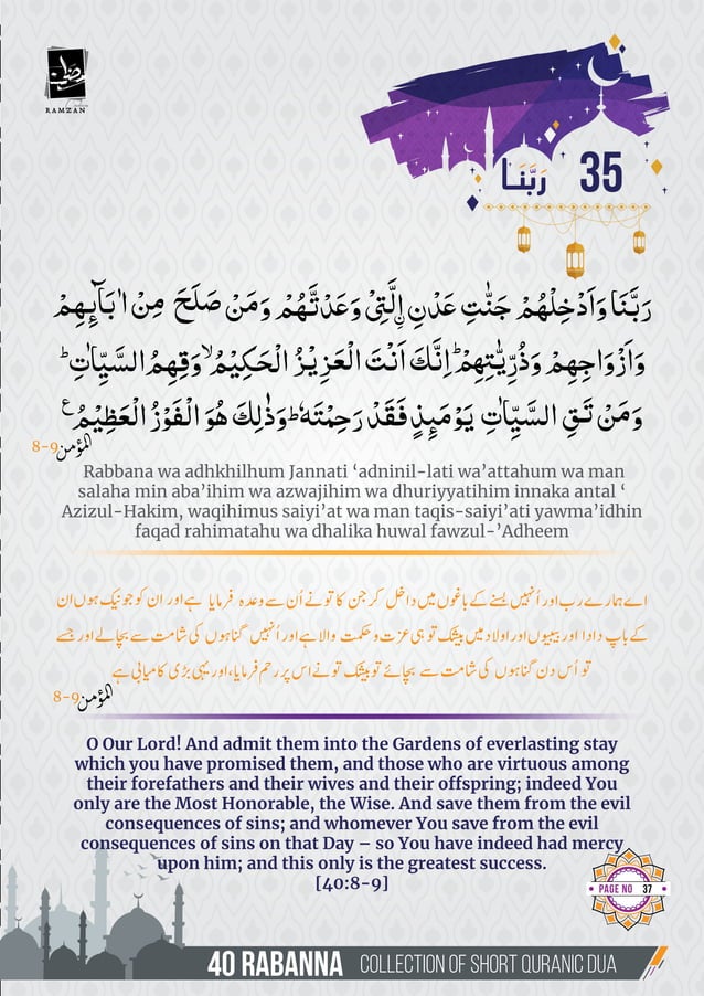 40 RABANNA DUA | PDF | Islam | Religion & Spirituality