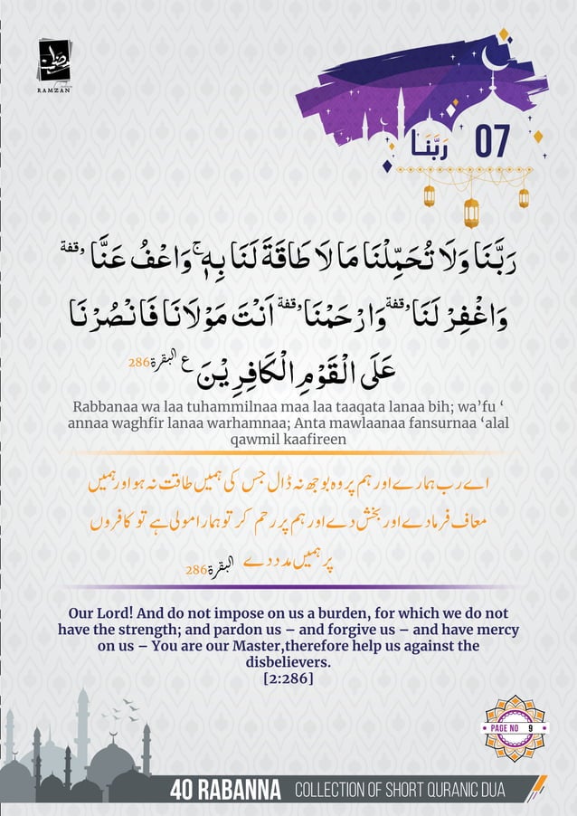 40 RABANNA DUA | PDF | Islam | Religion & Spirituality