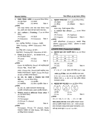 40th 35th bcs mental ability solution (written) by khairul alam | PDF