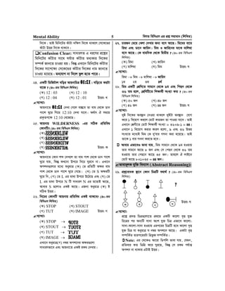 40th 35th bcs mental ability solution (written) by khairul alam | PDF