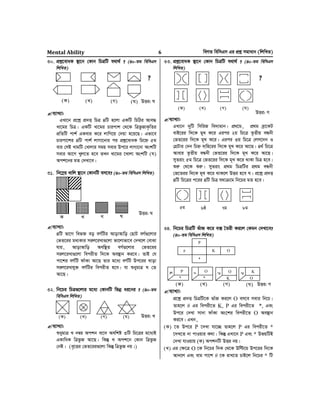 40th 35th bcs mental ability solution (written) by khairul alam | PDF