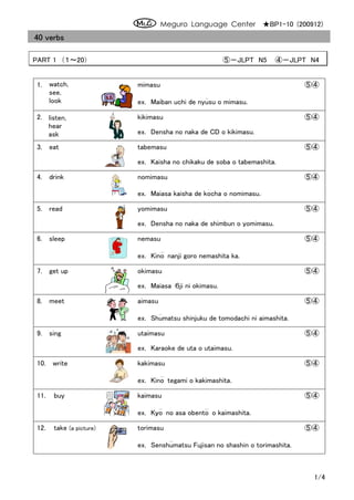 40 verbs romaji | PDF