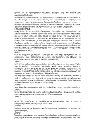 κείμενα β γυμνασίου_θε4 (1) | PDF