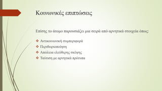 4η εργασία (1) | PPT