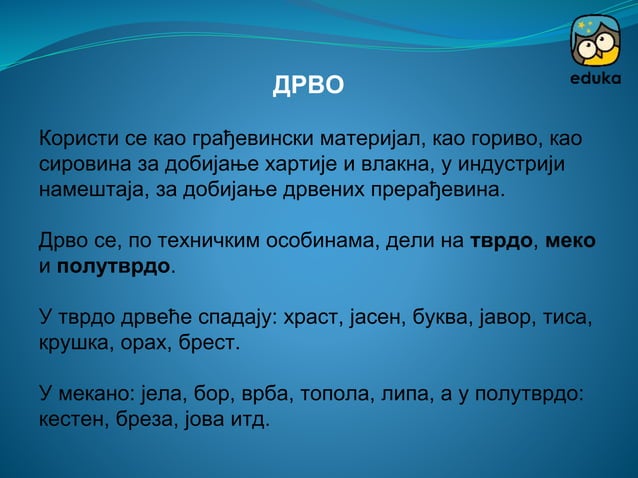 Tehnologija obrade i prerade drveta | PPTX