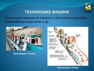 Proizvodne mašine | PPTX