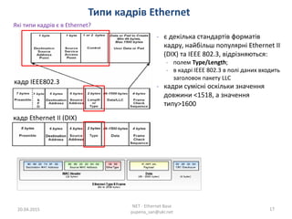 4 1 1 ethernet base | PPT