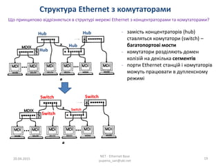 4 1 1 ethernet base | PPT