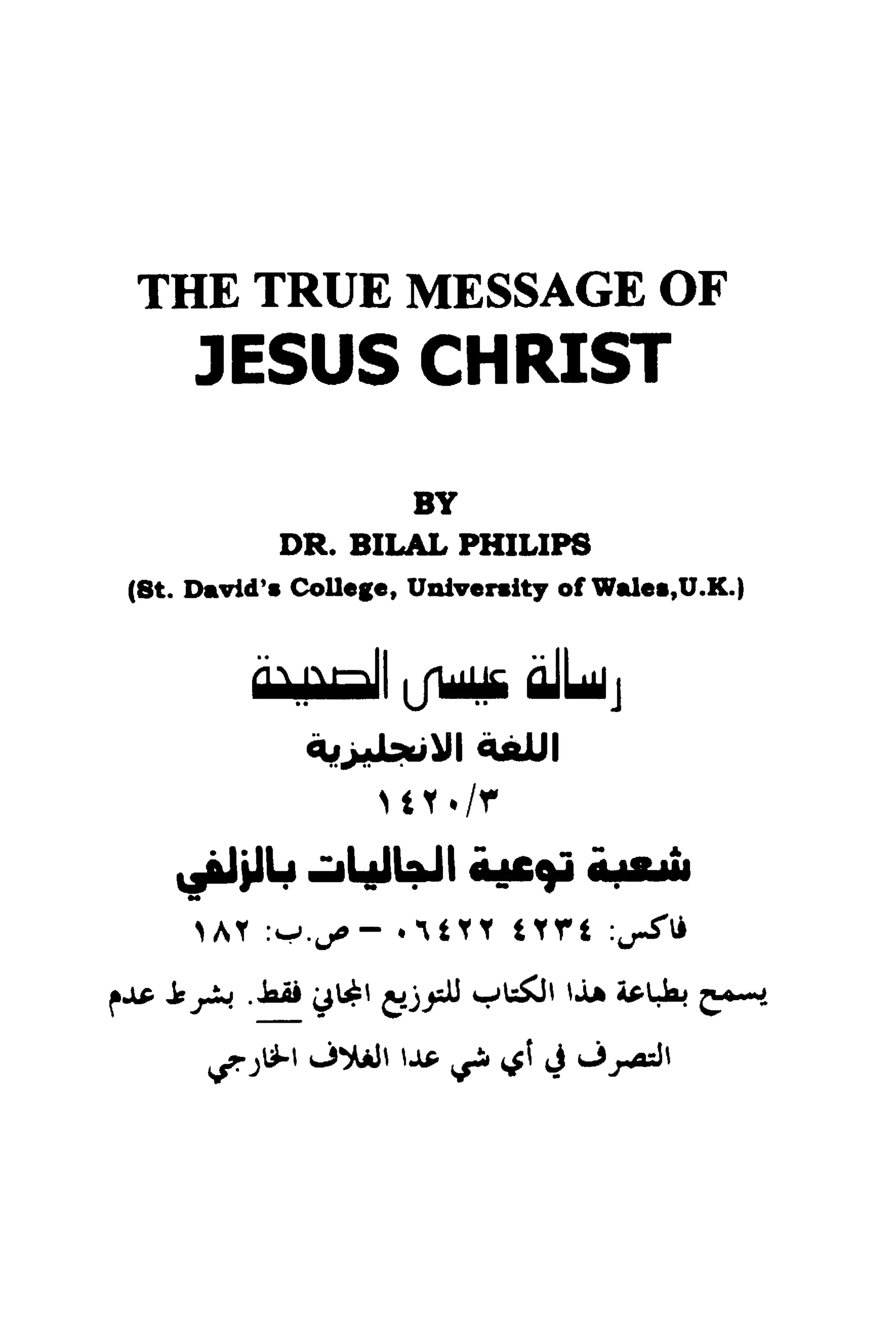 THE TRUE MESSAGE OF JESUS CHRIST | PDF
