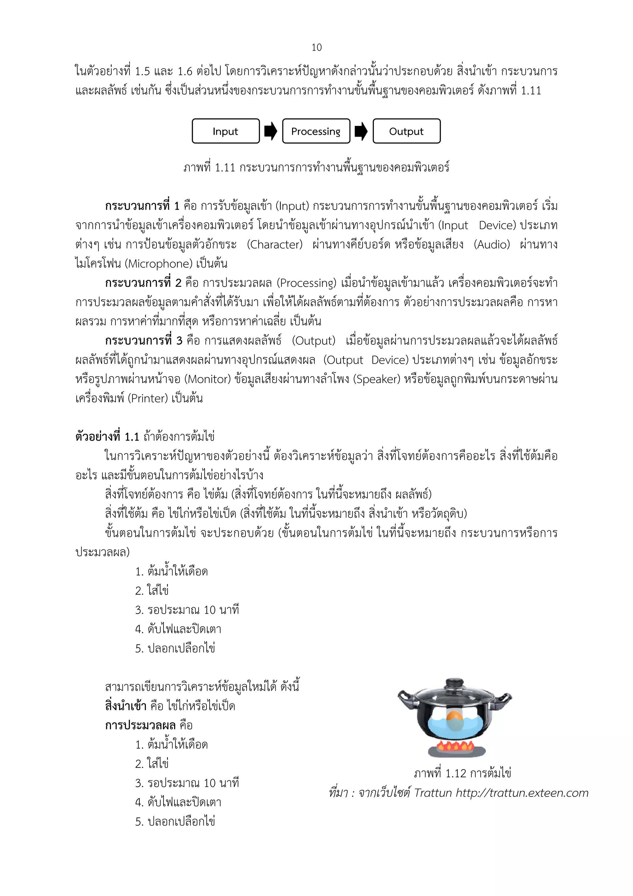 Structured Programming and Algorithm | PDF