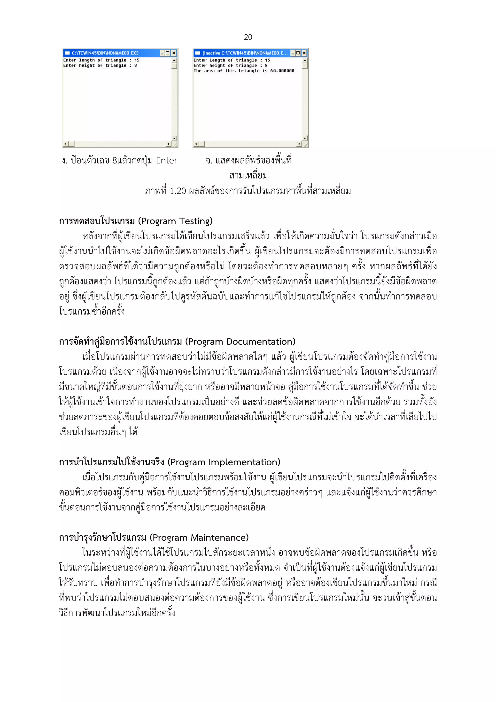 Structured Programming And Algorithm Pdf