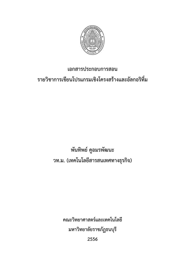 Structured Programming And Algorithm Pdf