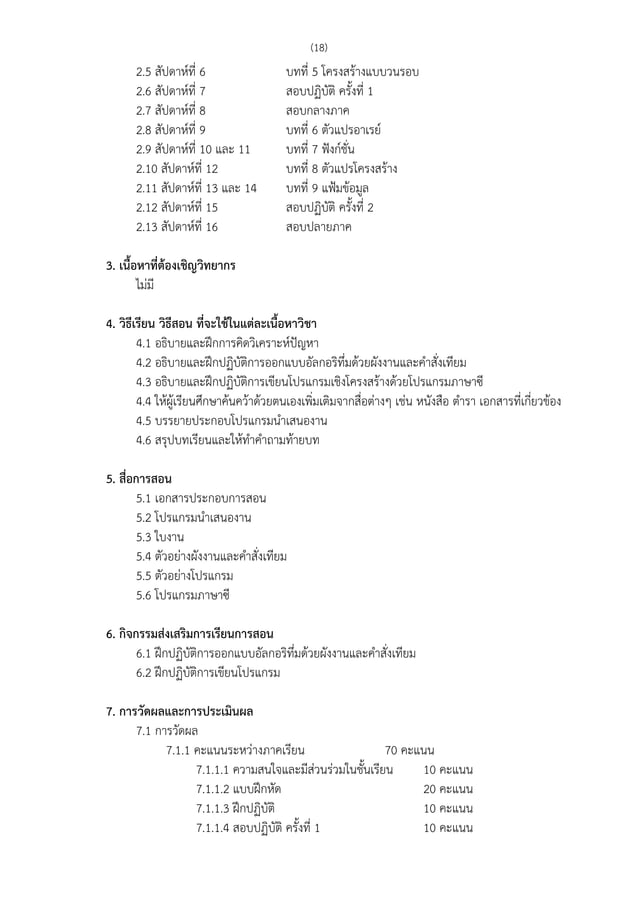 Structured Programming And Algorithm Pdf 9890