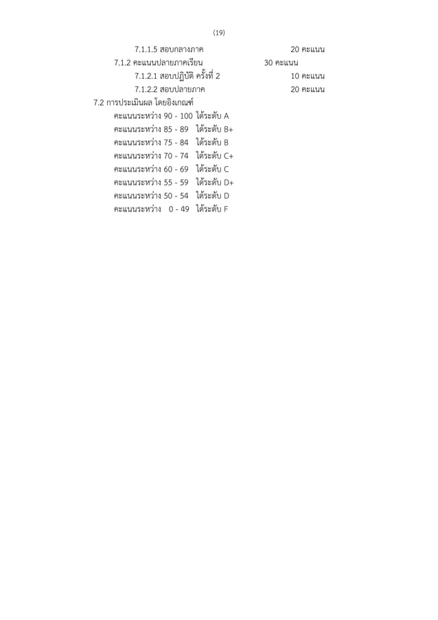 Structured Programming and Algorithm | PDF