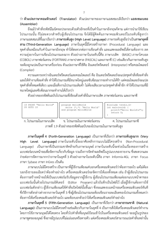 Structured Programming And Algorithm Pdf 4836