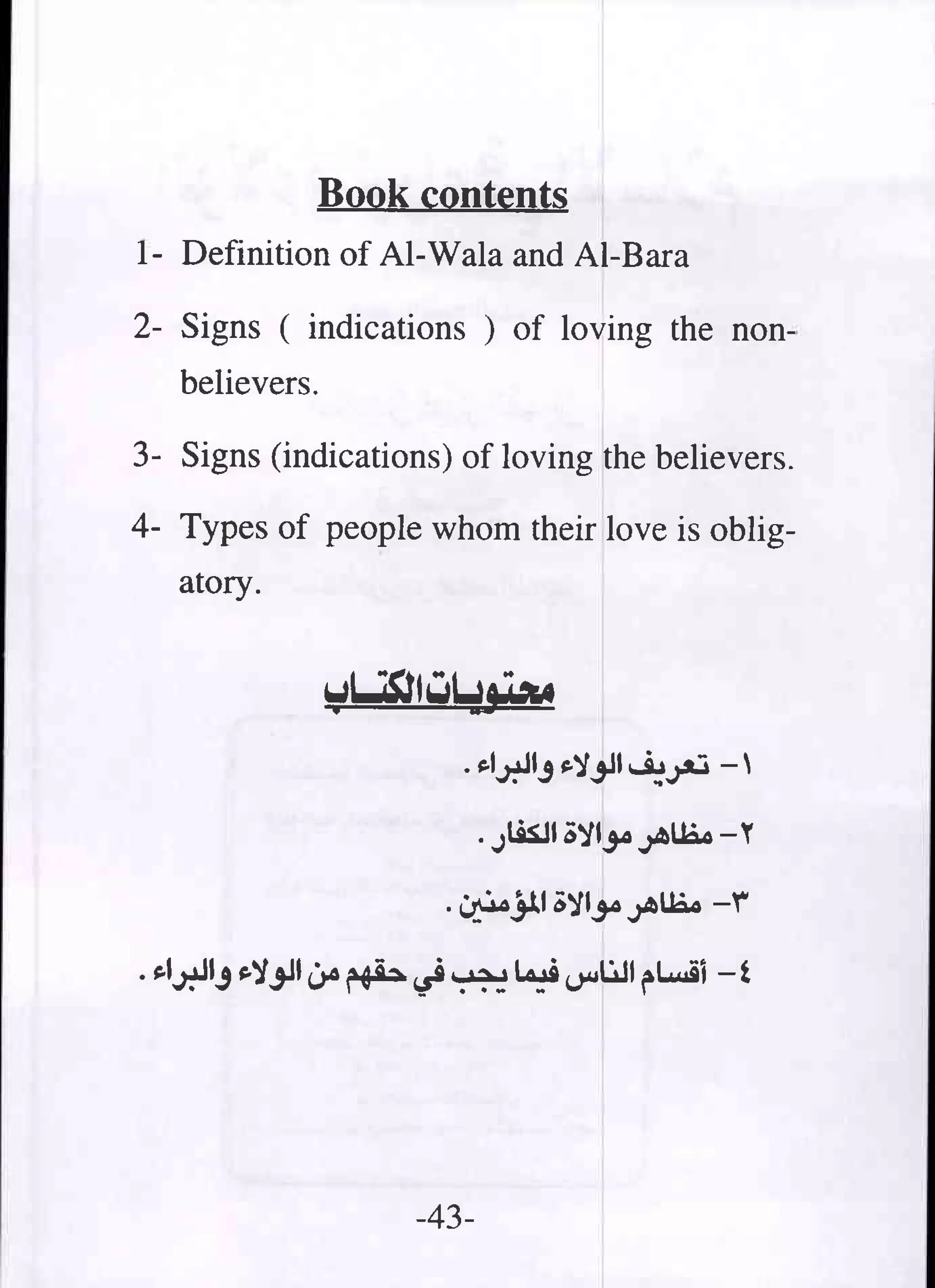 Al-Wala and Al-Bara in Islam | PDF