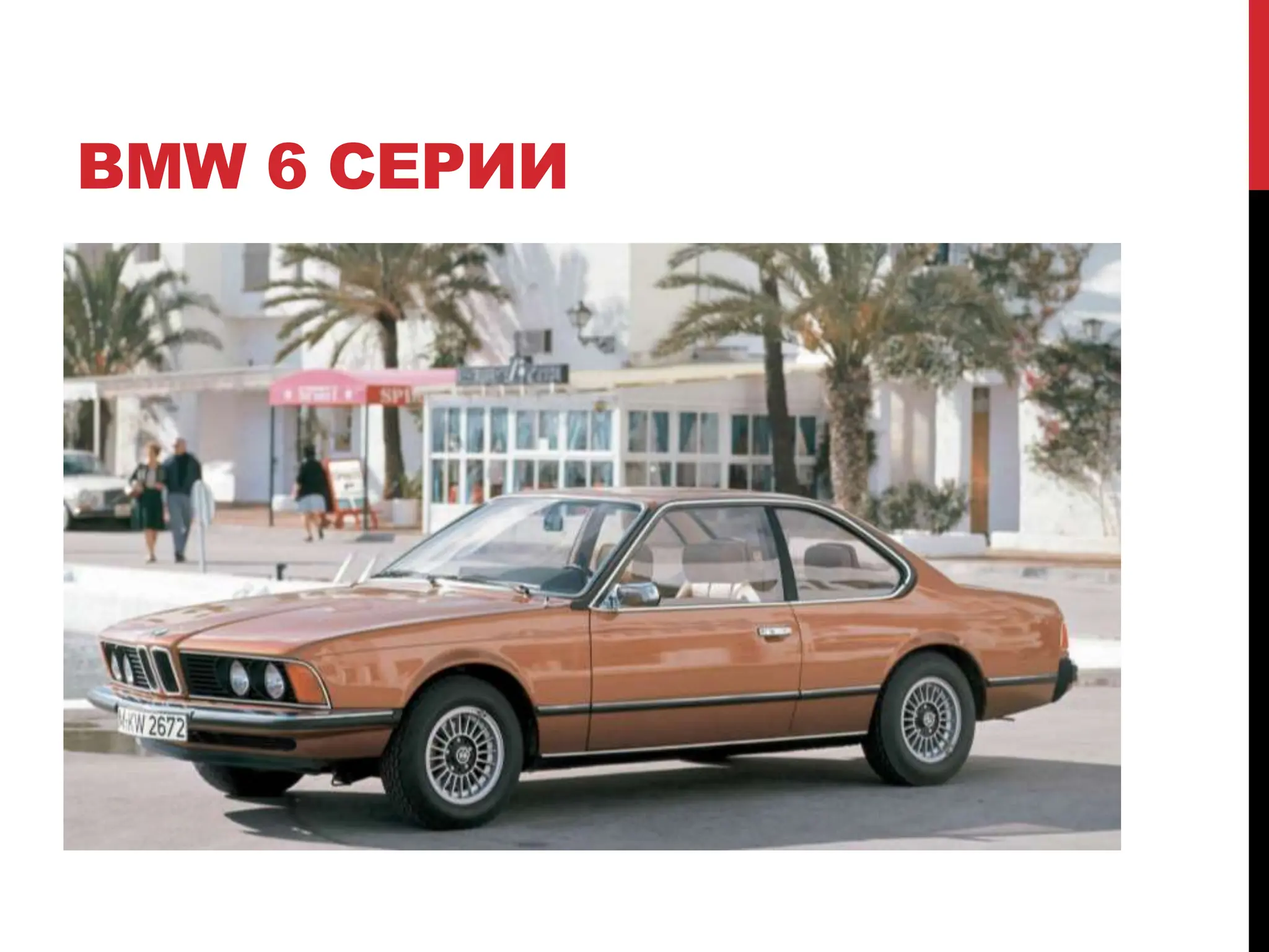 Bmw brendining tarixi haqida ma'lumotlar | PPT