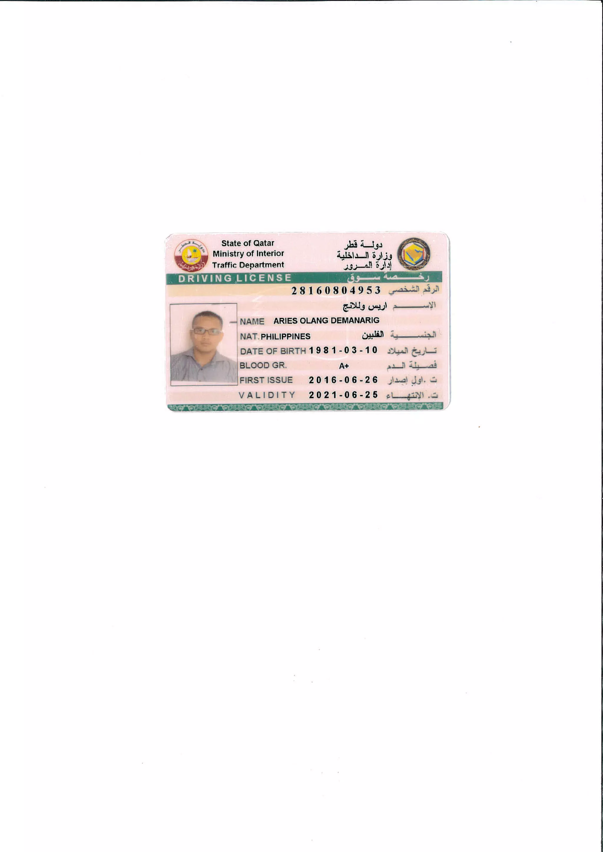 Qatar Drivers License - Aries Demanarig | PDF