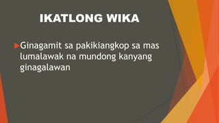 Ang Unang Wika Pangalawang-Wika-at-Iba.pptx