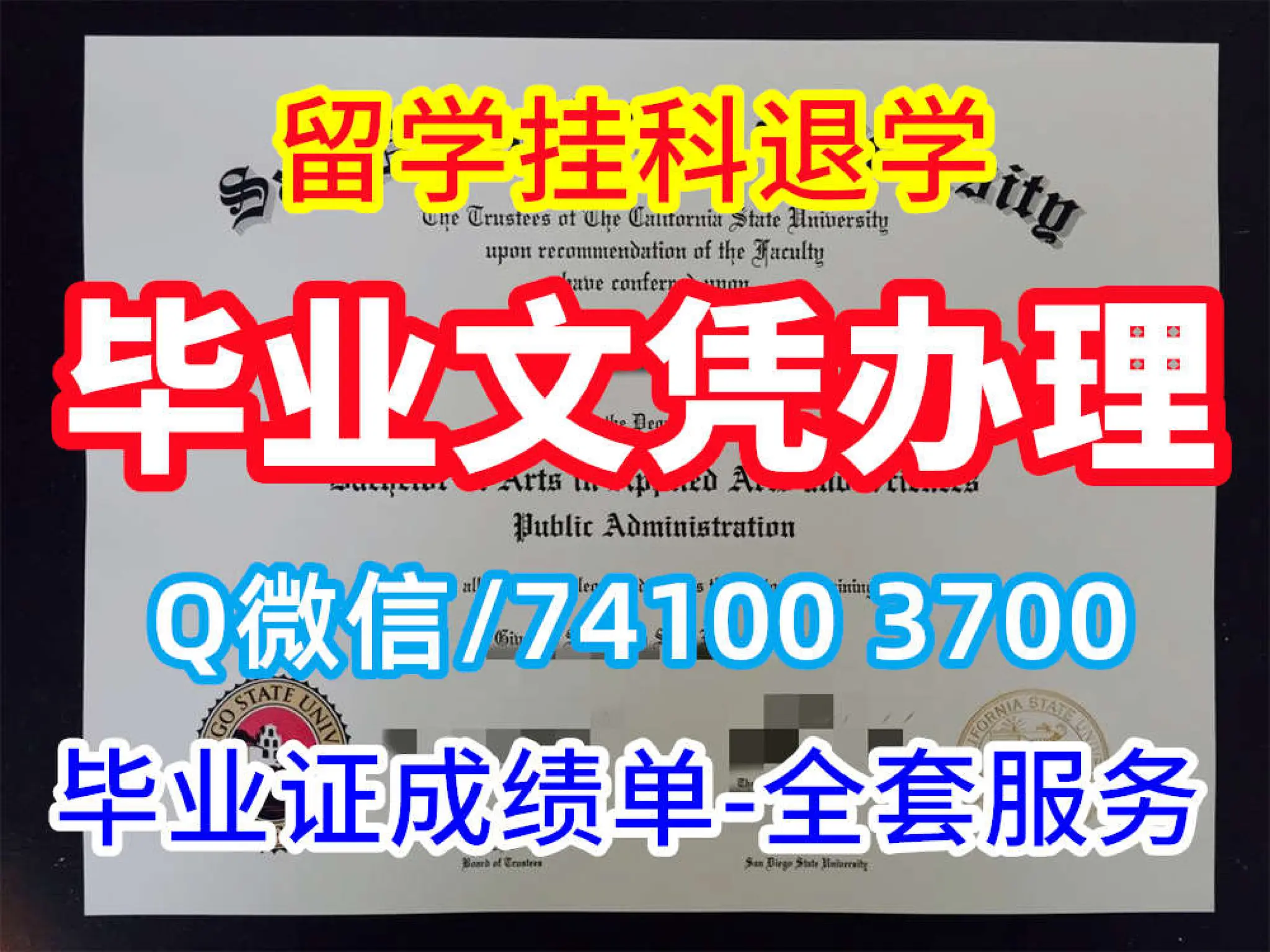 VCU Certificate | PDF | Graduation | Personal Celebrations & Life Events