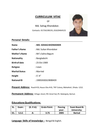 Md.Sohag Khondoker Final ( CV - 2016) | PDF