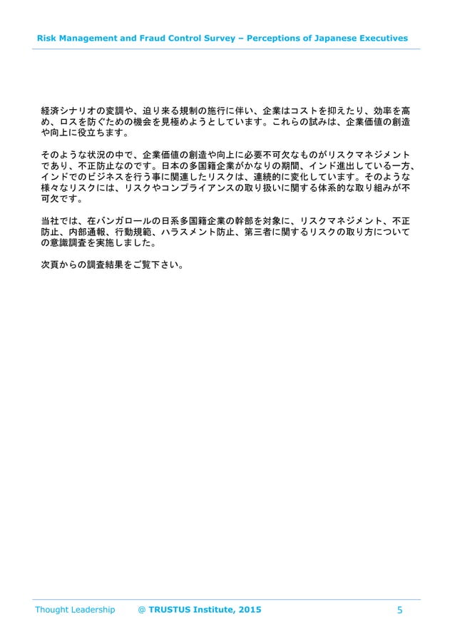 Risk and Compliance Survey report_Final revised v2 | PDF