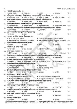 41st bcs preliminary question solution 2021 [www.onlinebcs.com] | PDF