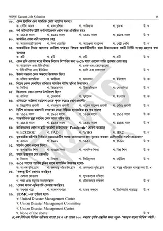 41st bcs preliminary question solution 2021 [www.onlinebcs.com] | PDF